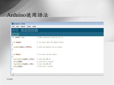 Ppt Arduino 入門與物聯網應用 Powerpoint Presentation Free Download Id 4168535