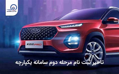 ثبت نام مرحله دوم سامانه یکپارچه موقتا لغو شد؛ آپدیت ثبت نام آغاز شد