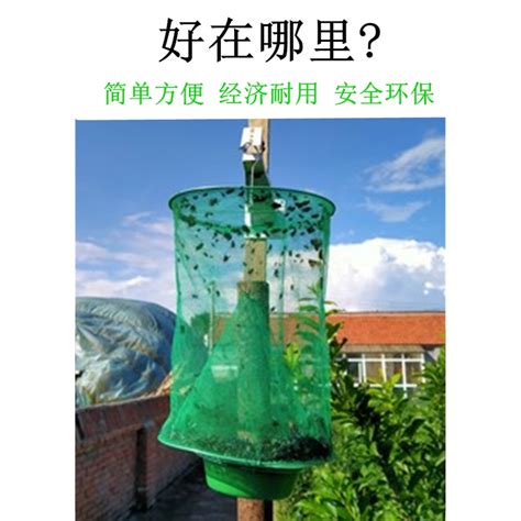 升級款捕蠅籠 送誘餌 2包 豬舍 雞鴨舍 補蒼蠅籠桿捕蠅器桿支架棍立式懸掛式捕蠅器滅蠅捕捉抓蒼蠅殺手自動防水誘捕蒼蠅果蠅 蝦皮購物