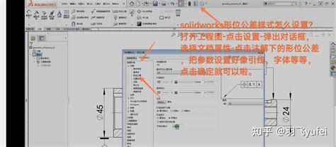 Solidworks