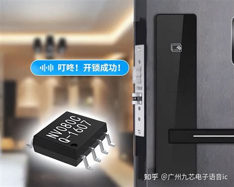 Nv080c语音芯片方案 Sop8封装 电子锁门铃ic 知乎