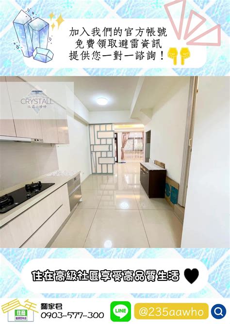 龍潭 月光の樺樺別墅 格局：4房2廳3衛 🔅售價：1780萬 🔆建71坪。地28坪。 🤍精美裝潢 室內雙車位 💛稀有天然氣 太陽能熱水器