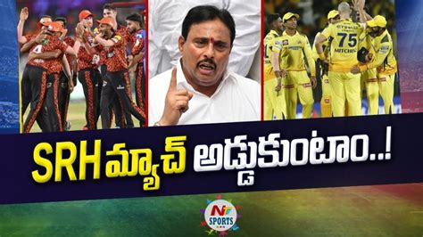Danam Nagender Warns Srh Ipl 2024 Ntv Sports Youtube