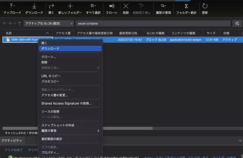 multipart form dataを使ってAzure Functions TypeScript にデータを転送する おてて動かそう
