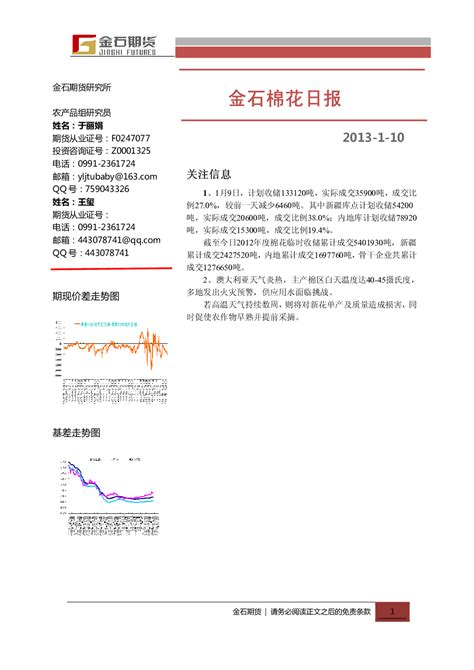 点击免费查看完整报告