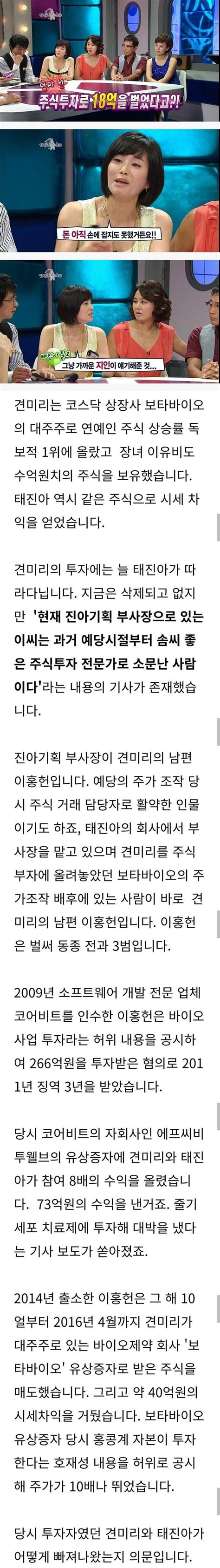 이승기 장모 레전드 ㄷㄷ