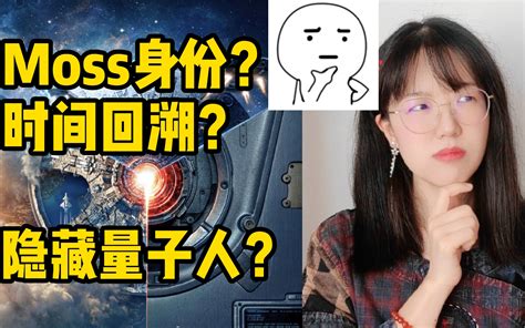 流浪地球3剧情大猜想，这一切有可能吗？ 哔哩哔哩