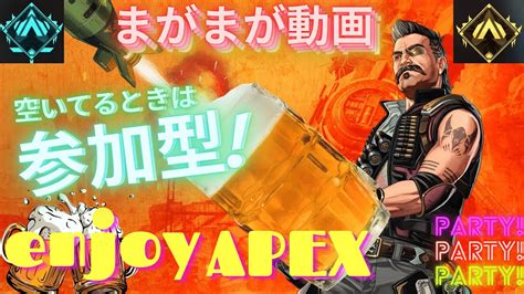 【apex Legends】朝活！？的な！？w だらだらapex！w Youtube