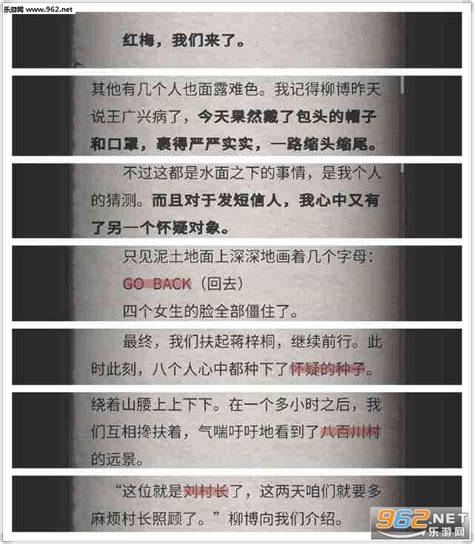 流言侦探全线索攻略 乐游网