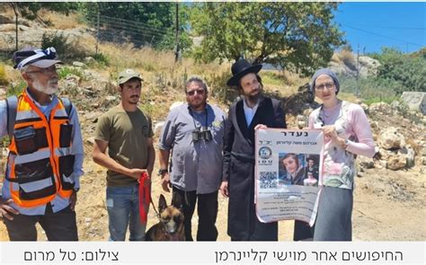 Watch Police Units Search For Moishy Kleinerman After New Evidence Surfaces Vinnews