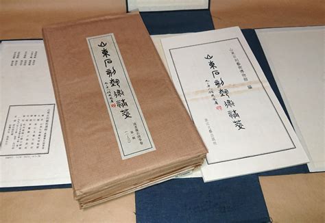 代購代標第一品牌樂淘letao中国 古書山東石刻藝術選粋漢畫像石故事巻山東石刻藝術博物館編集 浙江文藝出版社 1996年発行 拓本