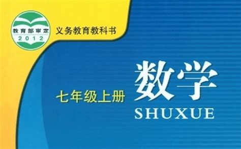 浙教版初中数学电子课本教材大全PDF电子版 学习力