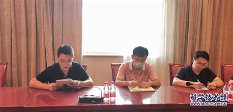 基础司青年理论学习小组“初心社”开展《年轻干部要走好廉洁从政第一步》学习活动 中华人民共和国科学技术部