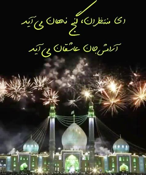 امامت امام زمان عج