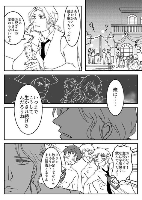 遅刻ー！ 世界のお兄さんおめでとう！ ・ボヌフォワ生誕祭2023 🌍maho🌍 さんのマンガ ツイコミ仮
