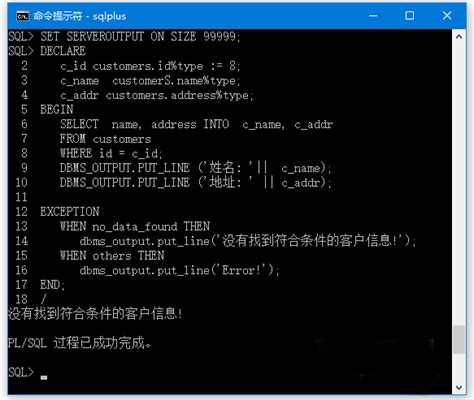 Plsql 异常处理w3cschool