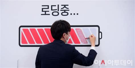 포토 이준석 윤석열과 회동 대동소이로딩중 건전지 색칠 네이트 뉴스