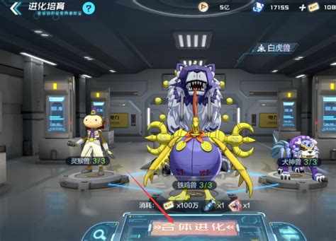 数码宝贝新世纪白虎兽怎么合成 数码宝贝：新世纪手游大神回答 梦幻手游网