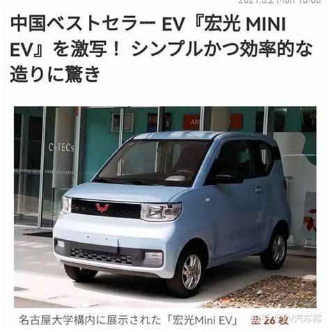 日本专家看呆！拆解五菱宏光miniev后直呼：成本太低，我们造不了（附拆解报告可下载） 知乎