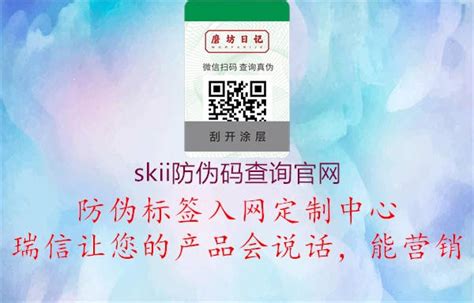 Skii