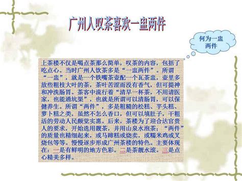 广东人的早茶文化 知乎