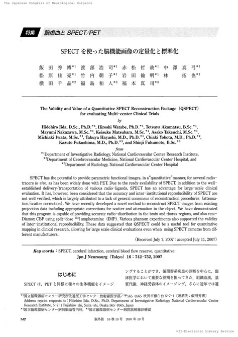 Pdf The Validity And Value Of A Quantitative Spect Reconstruction