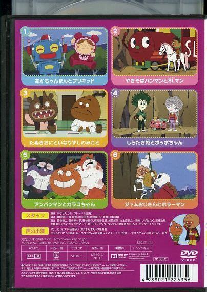 中古 DVD レンタル版 それいけアンパンマン Y の落札情報詳細 ヤフオク落札価格検索 オークフリー