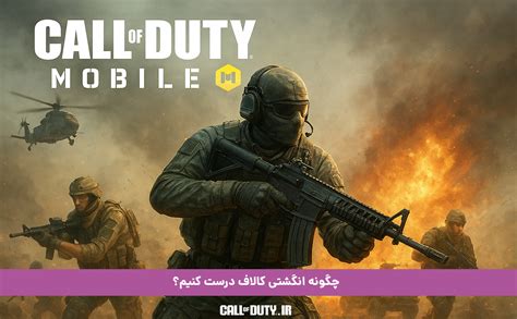 4 روش برای دریافت سی پی رایگان در کالاف دیوتی موبایل