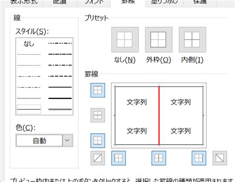 セル範囲の内側にvbaで罫線を引く－bordersxlinsidevertical・bordersxlinsidehorizontalexcel Vba Rangeオブジェクト罫線