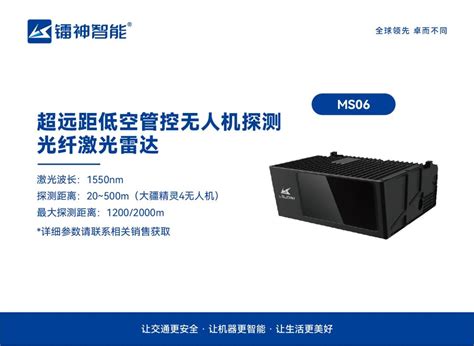 镭神智能与上海交通大学等联合项目荣获中国航海学会科技进步一等奖 镭神智能 全场景激光雷达及行业解决方案 镭神智能 全场景激光雷达及行业解决方案