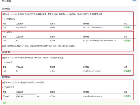 Php 利用阿里云邮件推送免费发邮件详细步骤阿里云官方发邮件要钱吗 Csdn博客