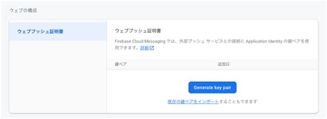 Ios でも Web Push が送れる！microcms と Firebase Cloud Messaging を使った実装方法