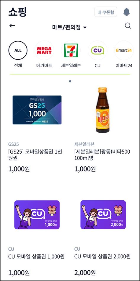 종료페이락 추천인 이벤트3000p~기프티콘교환전원 네이버 블로그