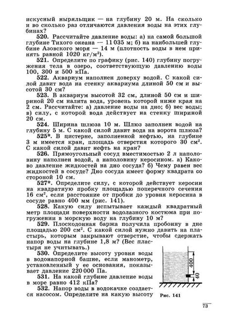 Задачник по физике 7-9 класс Лукашик читать онлайн
