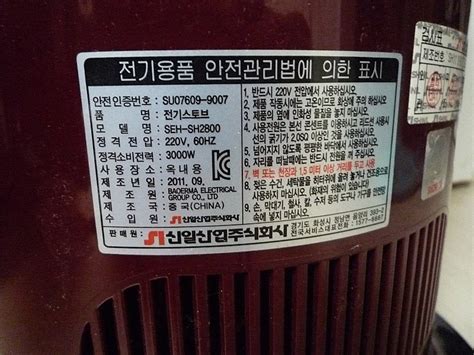 신일 스토브 전기히터 세라믹전기난로~등 원통형 Seh 에어컨 중고나라