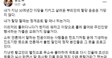 홍준표 ‘탈당 시사 해석에 발끈“문장 하나 해독 못 하는 사람들”