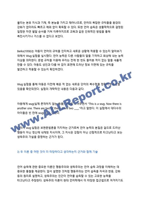2024년 1학기 방송통신대 중간과제물 인간과언어교재 217페이지의 그림 11 1에서 1번에 비해 3번이 더 쉽게 읽힐 가능성이 높은지에 대해 즉각적 문장처리