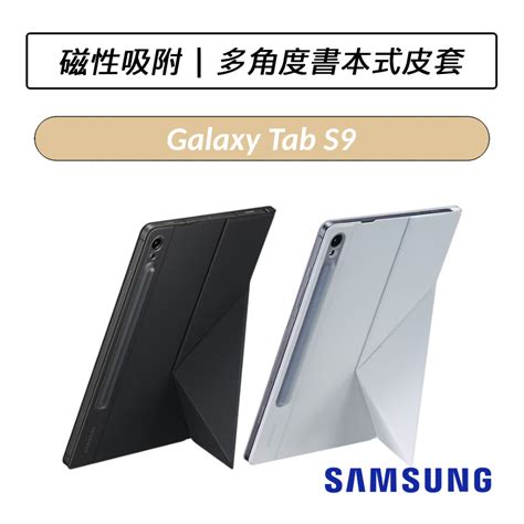 公司貨 三星 Samsung Galaxy Tab S9 S9 Fe 多角度書本式皮套 11吋 X710 X510 蝦皮購物