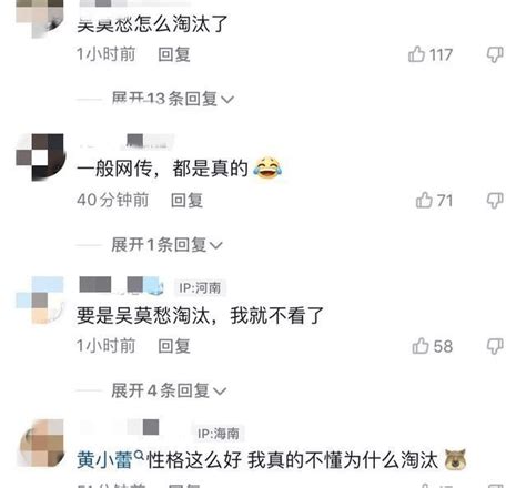 《浪姐3》已经淘汰6个，其中3个走得冤枉，被讨厌的却没离开舞台选手黄小蕾