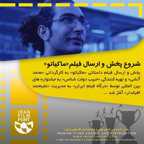 Iranfilmport به گزارش درگاهفیلمایران پخش و ارسال