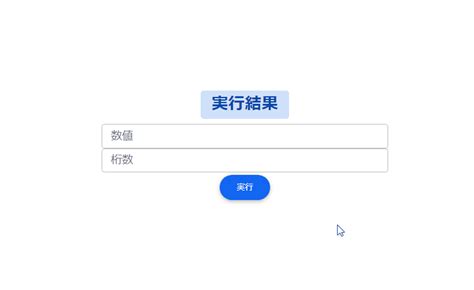 Javascript 整数の指定した桁数の数値を取得する Mebee