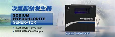 潍坊恒远环保水处理设备有限公司首页 次氯酸钠发生器 二氧化氯发生器 一体化污水处理设备 医院生活污水处理设备 气浮机设备厂家