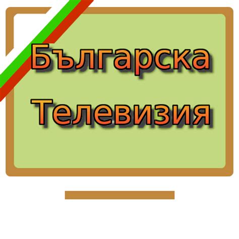 BG Online TV: Amazon.de: Apps for Android