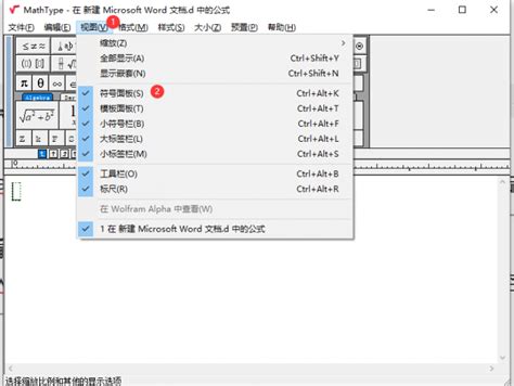 打开的窗口太多了 Mathtype打开没有工具栏 Mathtype中文网