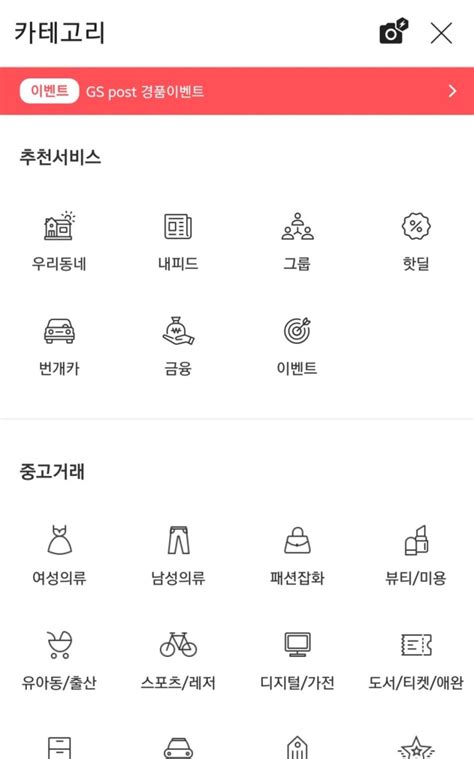 중고물품 거래 스마트폰 앱 중고마켓 앱당근마켓헬로마켓 번개장터 네이버 블로그