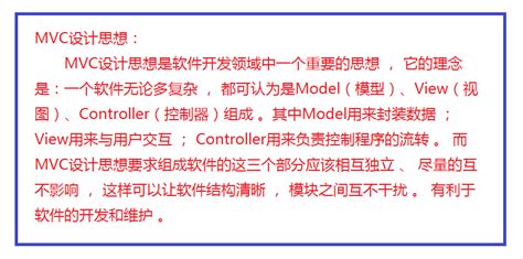 大数据web阶段（十四）javaee开发模式 javaee 大数据开发 csdn博客