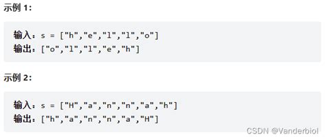 Leetcode 反转字符串 Csdn博客