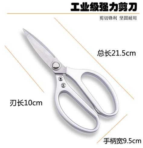 铝合金不锈钢工业级大剪刀日本出口强力厨房家用多功能鸭鸡骨头剪虎窝淘