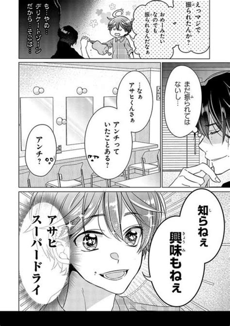 今回好きなシーンはここです。 下瀬川ひなる＠隣のアンチくん連載中 さんのマンガ ツイコミ 仮