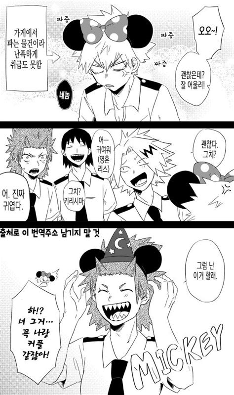 [키리바쿠 번역] 키리바쿠 모음 네이버 블로그 ヒロアカ イラスト かわいいイラスト かわいいコミック